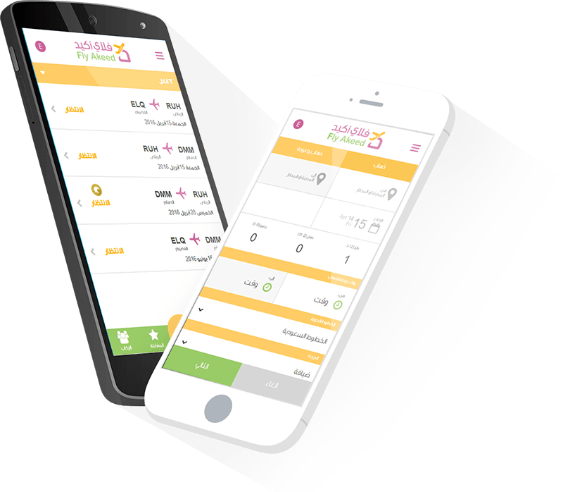 فلاي أكيد | وكيل سفرك الشخصي