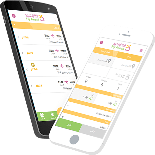 فلاي أكيد | وكيل سفرك الشخصي